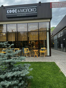 Кофе и молоко (Entuziastov Street No:42Бс6), kahve dükkanları  Volgodonsk'tan