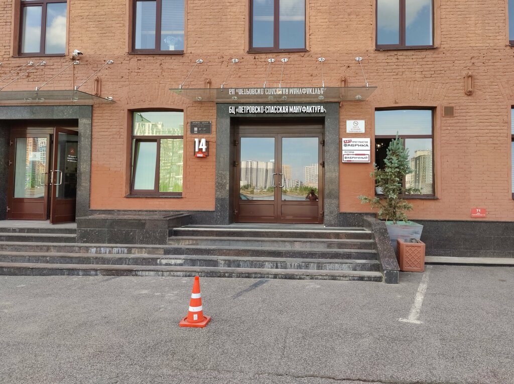 Muhasebeciler DB-Outsourcing, Saint‑Petersburg, foto