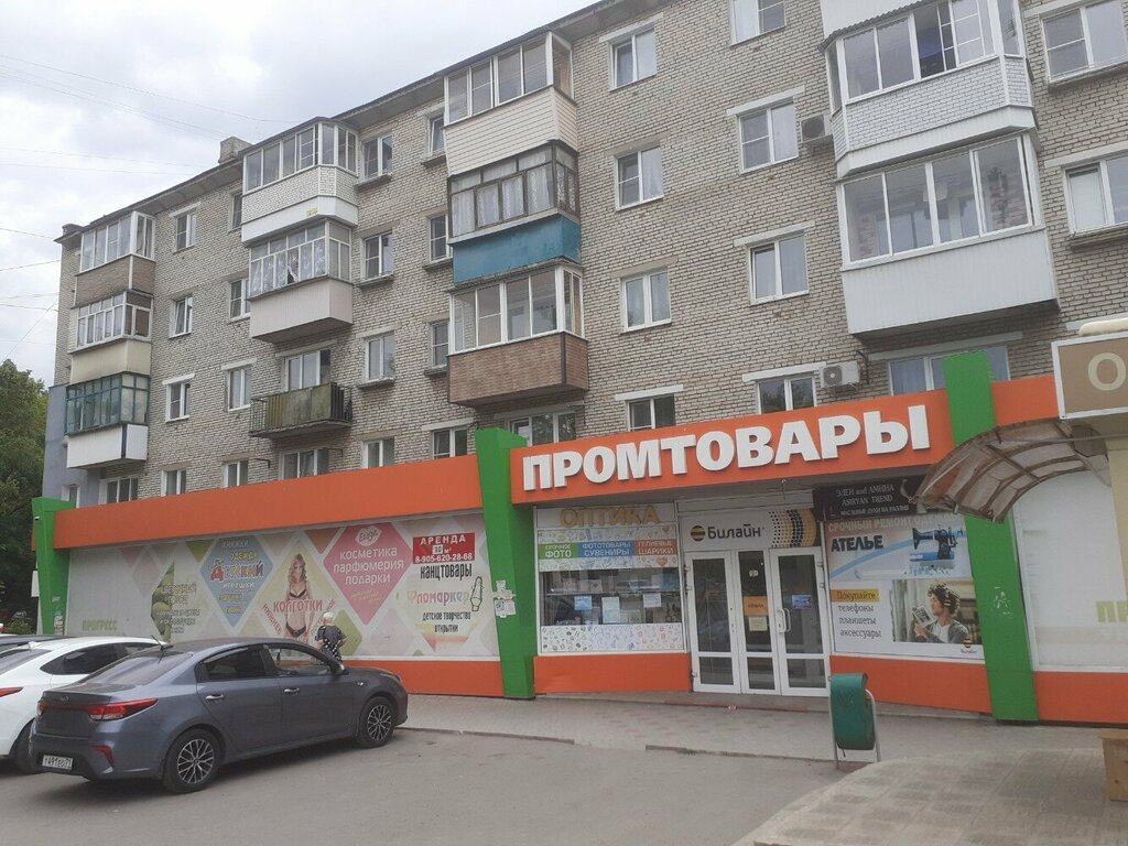 Kozmetik ve parfümeri mağazaları Magazin parfyumerii i kosmetiki, Tula, foto