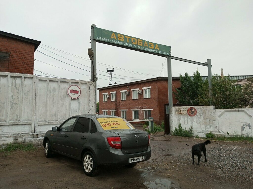 Otopark ve tamirhaneler Автобаза, Ulan‑Ude, foto