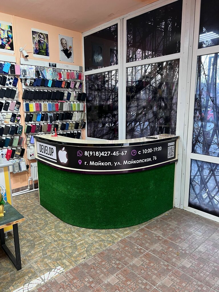 Cep telefonu ve aksesuarları satış mağazaları Develop_apple, Maykop, foto