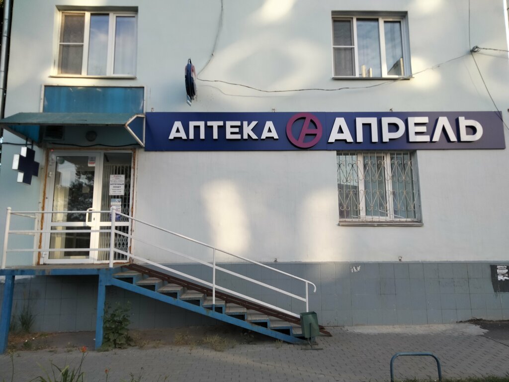 Eczaneler April, Çeliabinsk, foto