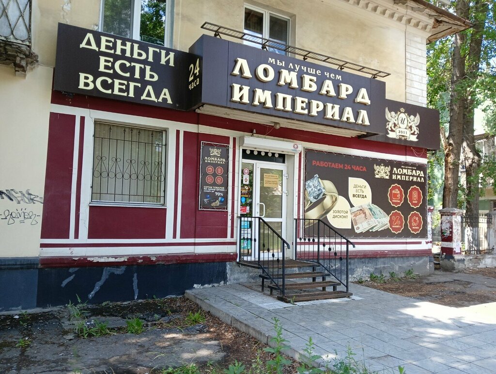 Rehincilik Империал, Samara, foto