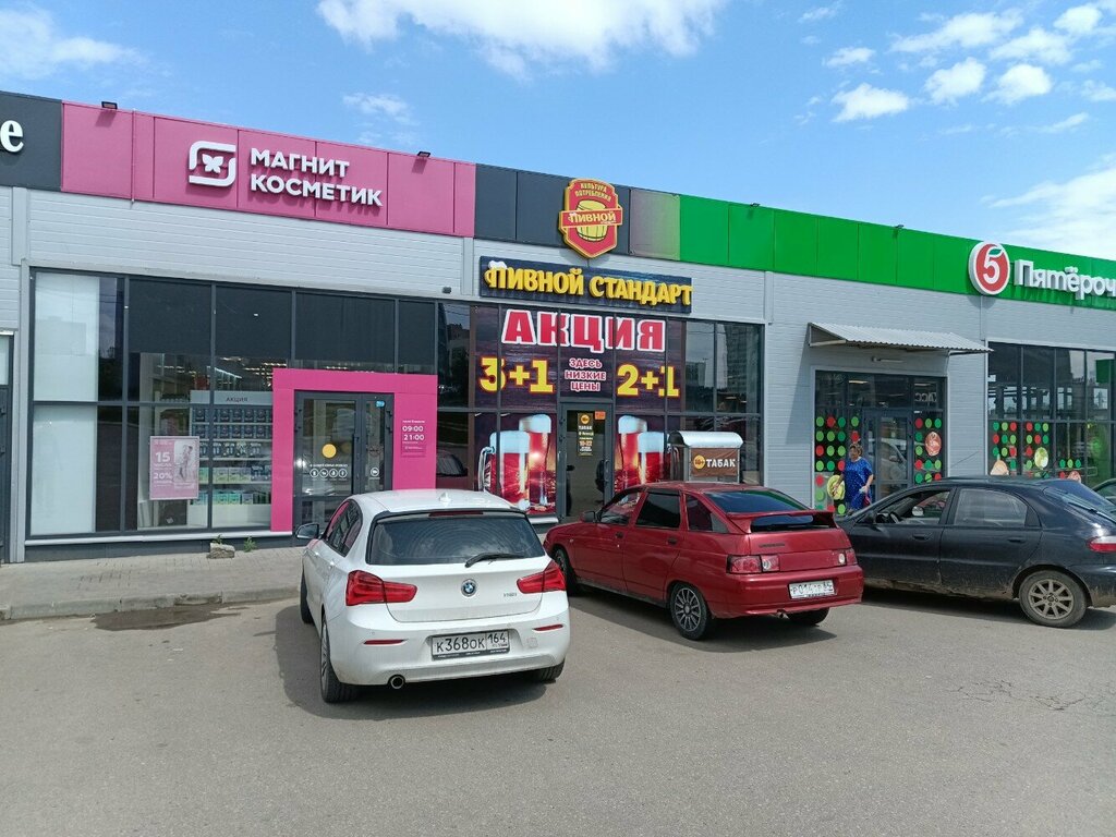 Kozmetik ve parfümeri mağazaları M. Kosmetik, Saratov, foto