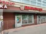 Пивоман (Leninskogo Komsomola Street No:25к1), bira dükkanı  Cheboksary'den