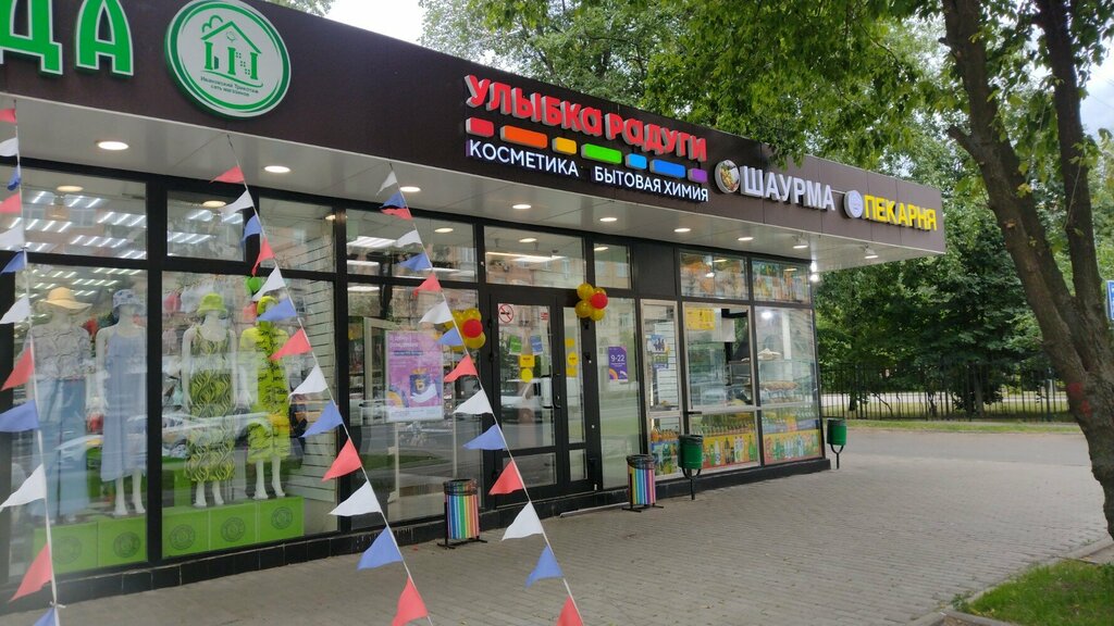 Kozmetik ve parfümeri mağazaları Ulybka Radugi, Moskova, foto