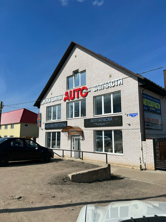 Otomobil yedek parçaları Auto plus, Ostashkov, foto