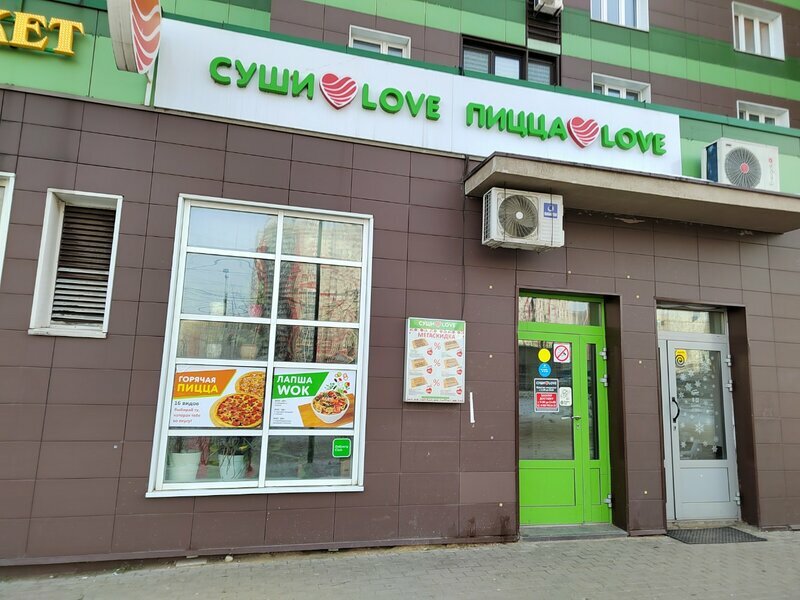 Restoran Суши Love, Moskova ve Moskovskaya oblastı, foto