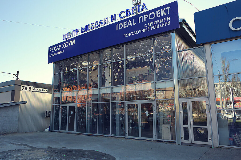 Tavan sistemleri Ideal Project, Sevastopol, foto