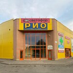 Rio (Magistralnaya Street No:54А), alışveriş merkezleri  Kirovsk'tan