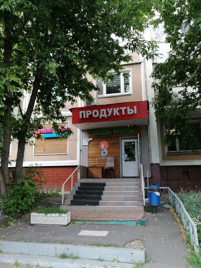 Market Produkty, Moskova, foto