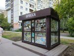 Пресса (Perm, Karpinskogo Street), gazete bayi  Perm'den