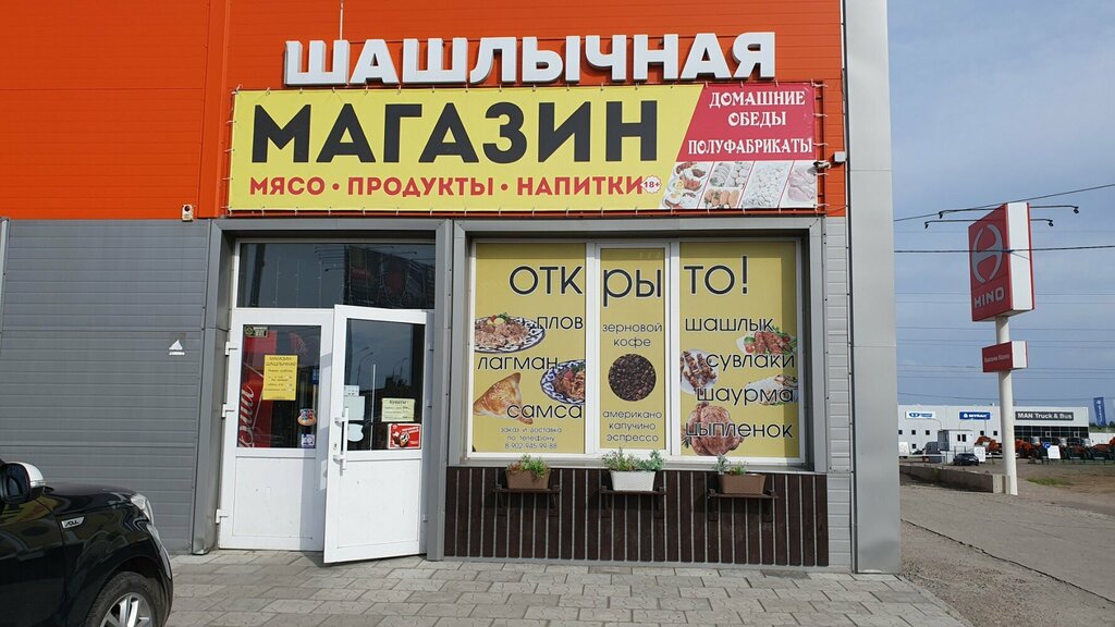 Kafe Шашлычная, Krasnoyarsk, foto