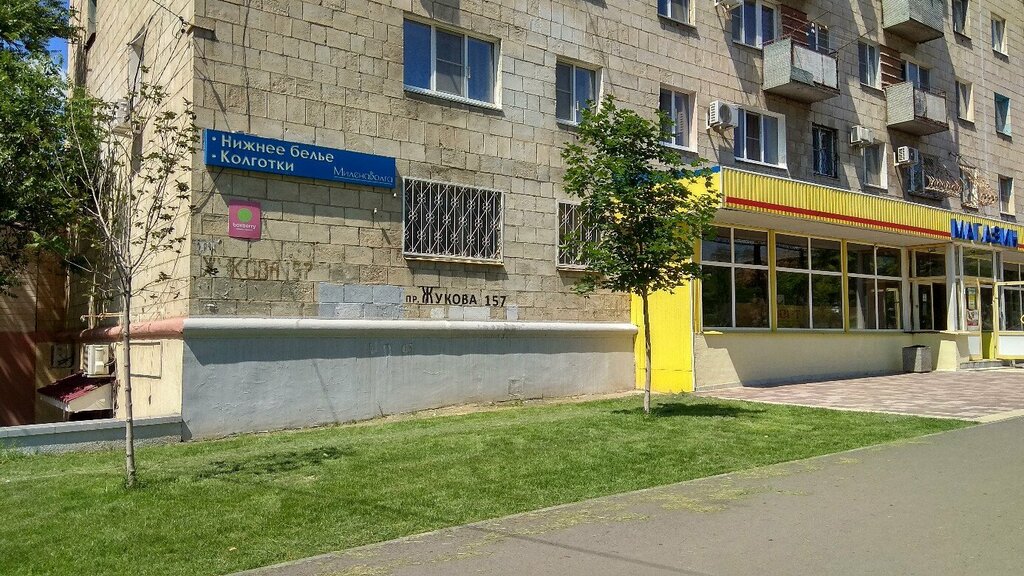 Giyim mağazası Milena-Volga, Volgograd, foto