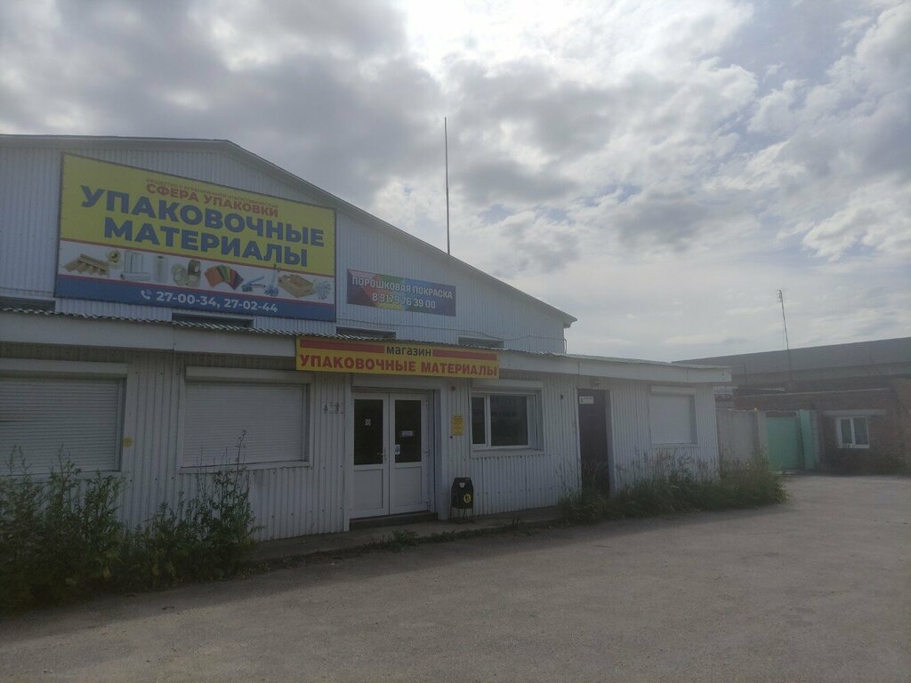 Paketleme malzemeleri firmaları Sfera upakovki, Tolyatti (Togliatti), foto