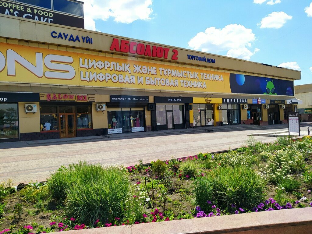 Ayakkabı tamiri Shoe service, Karağandı, foto