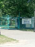 Лесная сказка (No:1, derevnya Orlovo), yaz kampı  Moskova ve Moskovskaya oblastından