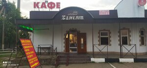 Kamelot (Rostovskoye Highway No:4А, Korenovsk), kafe  Korenovsk'tan
