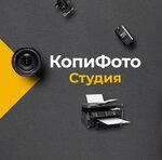 КопиФото Студия (Oktyabrskaya ulitsa No:13Д, selo Peschanyye Kovali), fotokopi dükkanları  Tataristan'dan