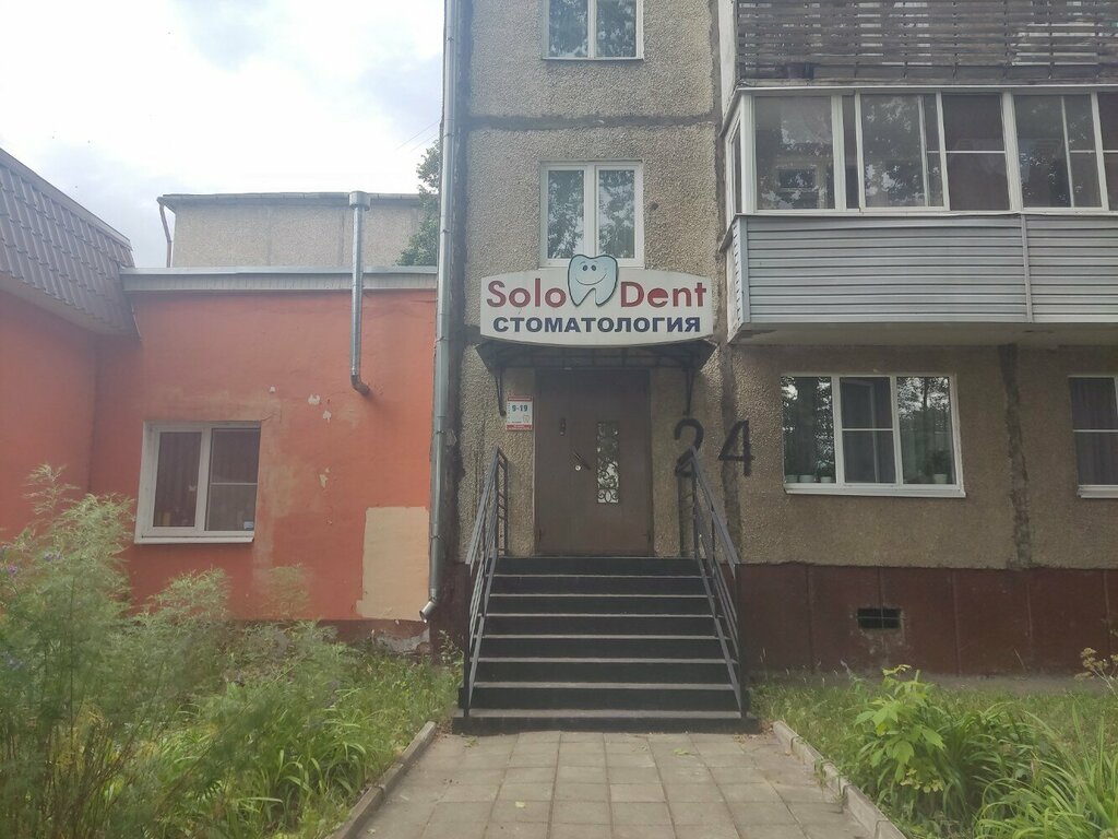 Özel ağız ve diş sağlığı klinikleri ve muayenehaneleri Solodent, Yaroslavl, foto