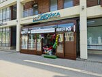 Tsvetochnaya kompozitsiya (Bolshaya Dekabrskaya Street No:13), çiçekçiler  Moskova'dan