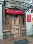 Универсальная (Marat street No:22), leasing hizmetleri  Irkutsk'tan