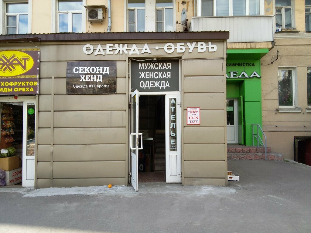 i̇kinci el eşya satışı Секонд Хенд, Novokuznetsk, foto