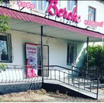 Bereke (Komsomolskaıa kóshesi No:31), kafe  Derjavinsk'ten