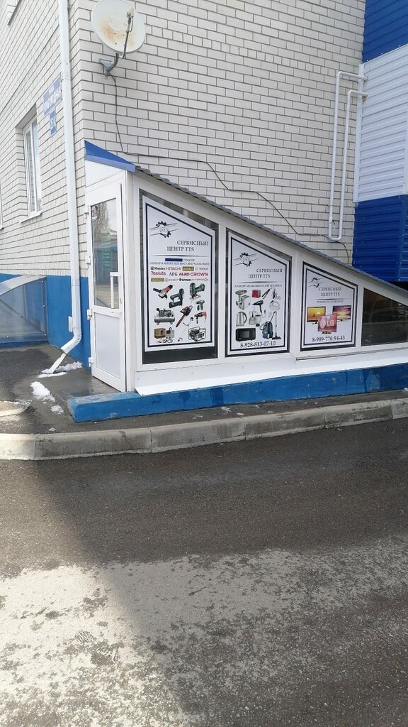 Beyaz eşya servisleri Мастерская, Stavropol, foto