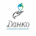 Danko (ulitsa Dobrovolskogo No:11, Severniy Microdistrict), psikolojik yardım merkezleri  Rostov‑na‑Donu'dan