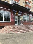 Rol'sRoll (No:14, posyolok Litvinovo), suşi restoranı  Moskova ve Moskovskaya oblastından