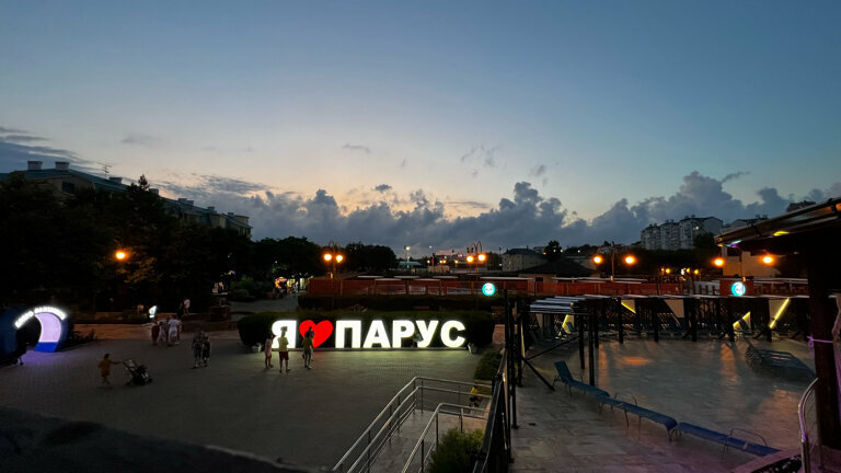 Kafe Островок, Anapa, foto