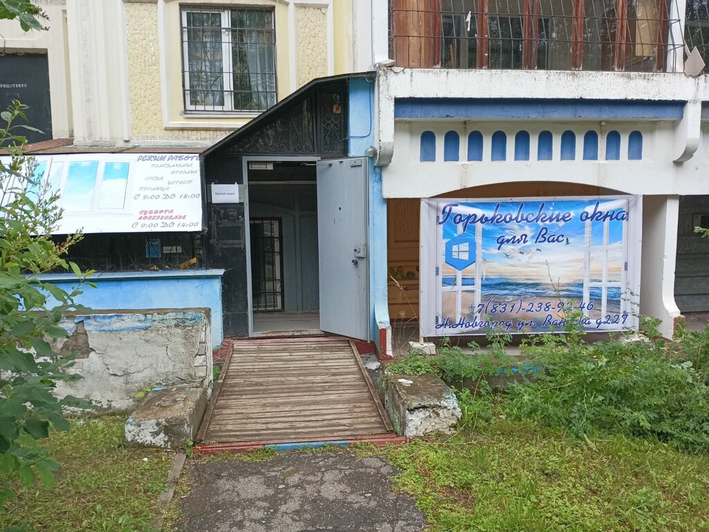 Pencere üretim, satış ve montaj firmaları Gorkovskiwindow, Nijni Novgorod, foto