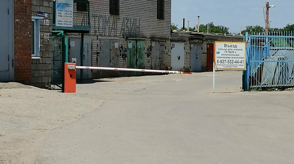 Garajlar Управление гаражно-строительного кооператива № 29, Volgograd, foto