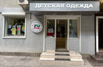 ZuKids (Lermontova Street No:16), çocuk giyim mağazaları  Nalchik'ten