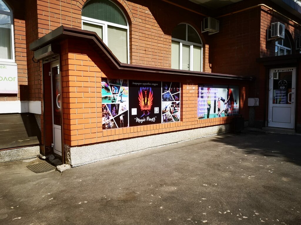 Çocuk ve gençlik merkezleri Magic Power, Tambov, foto