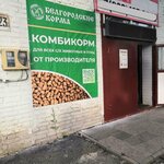 Белгородские корма (Bazarnaya ulitsa No:23А), yem ve yem katkı maddeleri  Uvarovo'dan