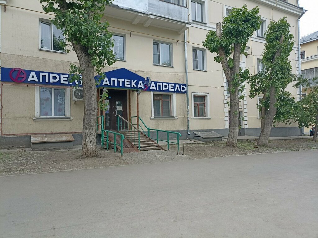 Eczaneler April, Novosibirsk, foto