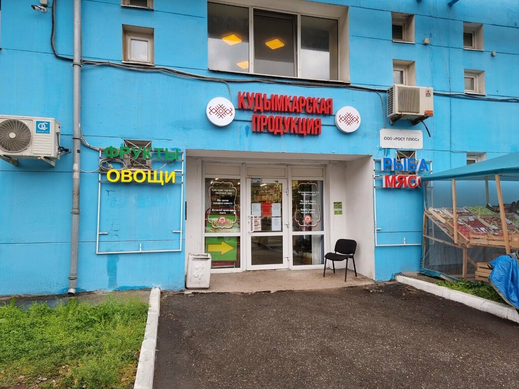 Manavlar Магазин овощей и фруктов, Perm, foto