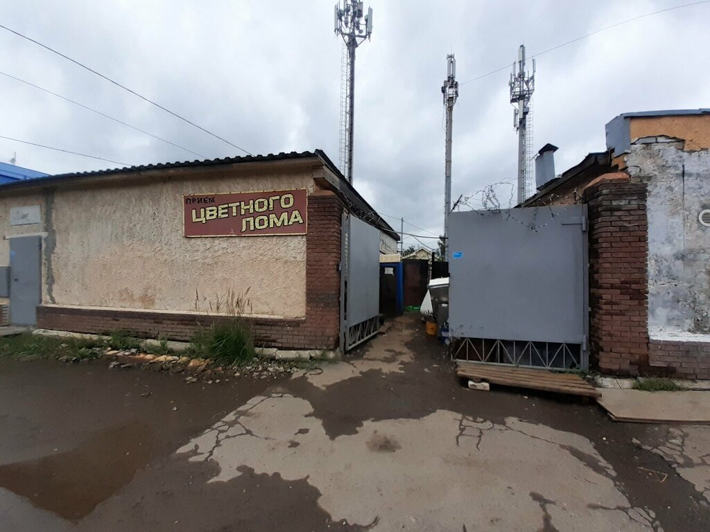 Hurda metal alımı Прием цветного лома, Nijni Novgorod, foto