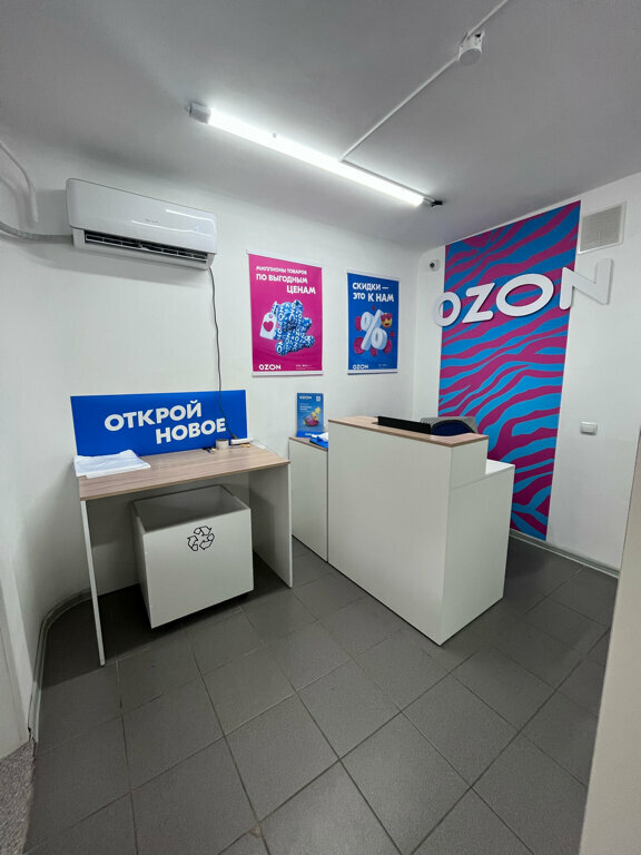 Teslimat noktası Ozon, Voljski, foto