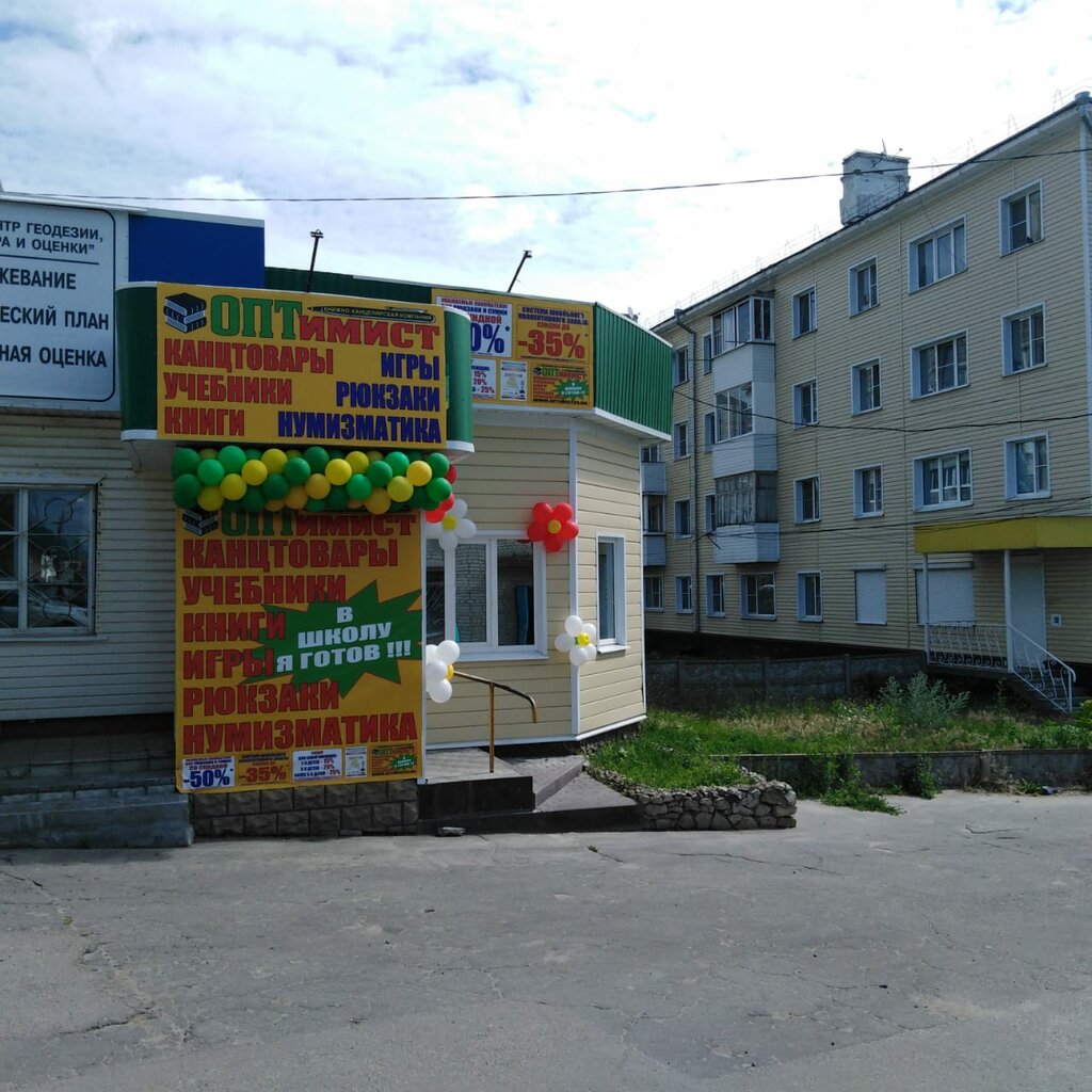 Kırtasiyeler ОПТимист, Voronejskaya oblastı, foto