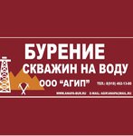 Agip (Shosseynaya ulitsa No:2В, khutor Chemburka), sondaj çalışmaları  Krasnodarski krayından