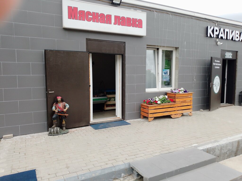 Kasap, şarküteri Мясная лавка, Moskova, foto