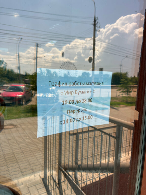 Baskıda kullanılan materyaller Мир бумаги, Novosibirsk, foto