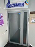 Пластилин (Uchebnaya Street No:47А), dans okulları  Tomsk'tan