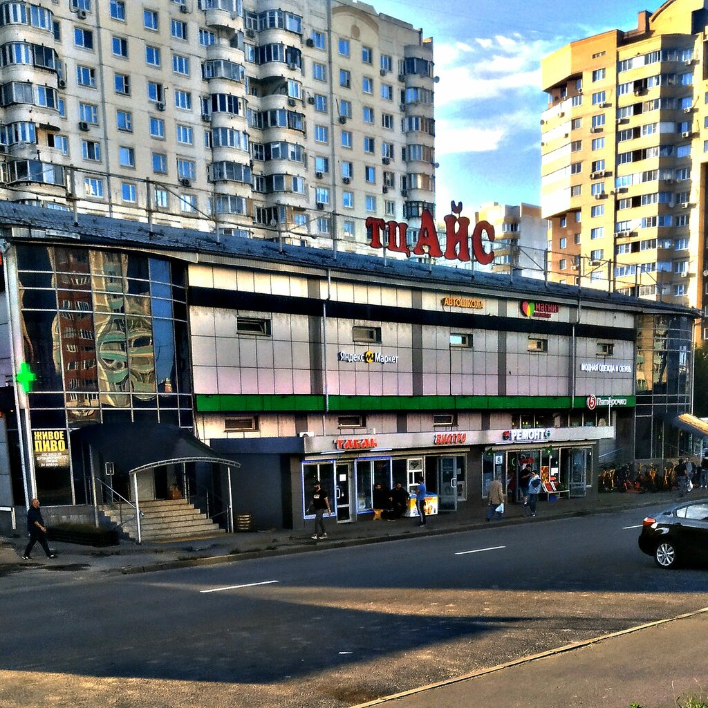 Manavlar Фруктовый Рай, Liubertsy, foto