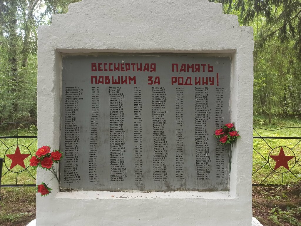Anıt, heykel Памятник, Kostromskaya oblastı, foto
