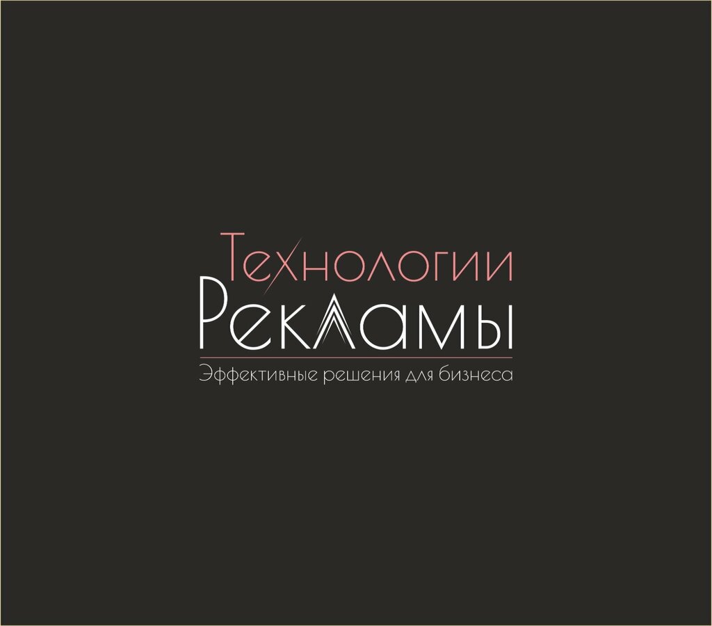 i̇nternet pazarlama şirketi Tekhnologii Reklamy, Novorossiysk, foto