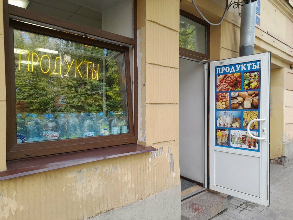 Market Продукты, Saint‑Petersburg, foto